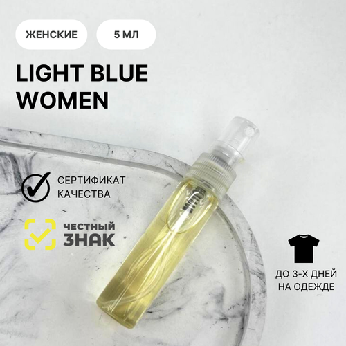 Духи Light Blue Women, Aromat Perfume, 5 мл