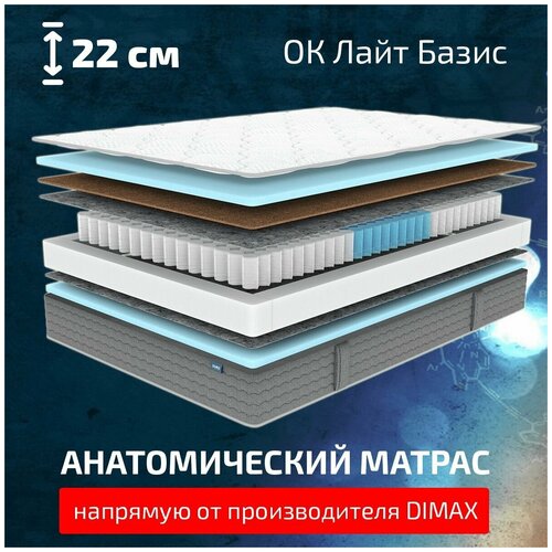 D3 ОК Лайт Базис 100x195