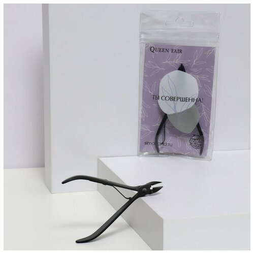 Queen fair Кусачки маникюрные для кутикулы «Ты совершенна!», 9,7 см, длина лезвия - 9 мм, в PVC - чехле, цвет чёрный