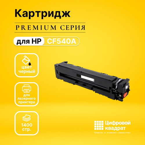 Картридж DS CF540A (№203A) черный