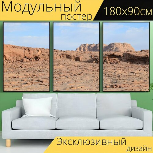 Модульный постер "Египет, каньон, пустыня" 180 x 90 см. для интерьера