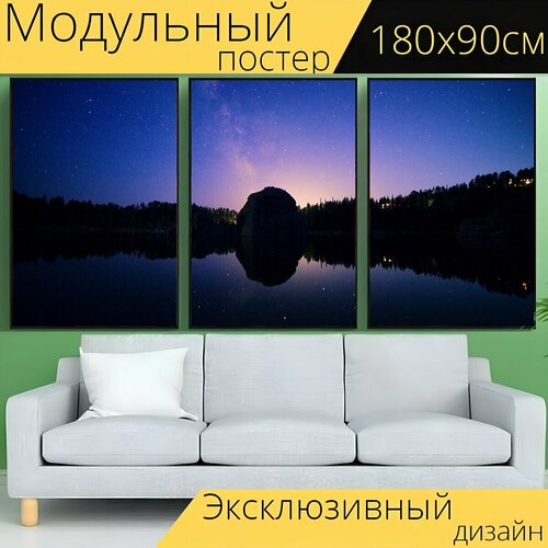Модульный постер "Сильванское озеро, блэк хиллс, звезды" 180 x 90 см. для интерьера