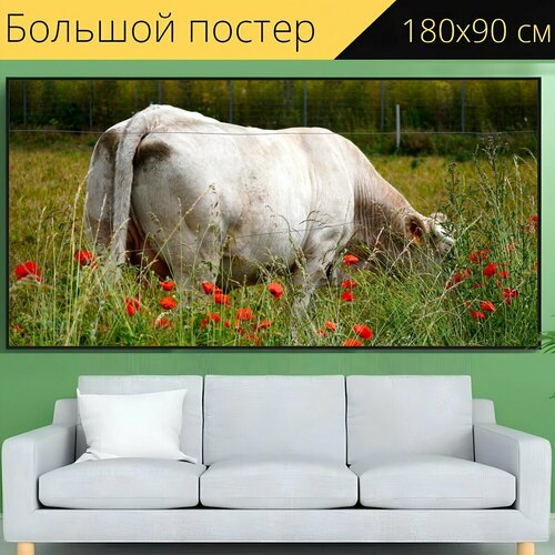 Большой постер "Корова, животное, фермерский двор" 180 x 90 см. для интерьера