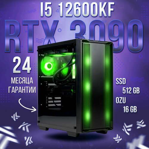 Компьютер Intel Core i5-12600kf / NVIDIA GeForce RTX 3090 (24 Гб), RAM 16GB, SSD 512GB