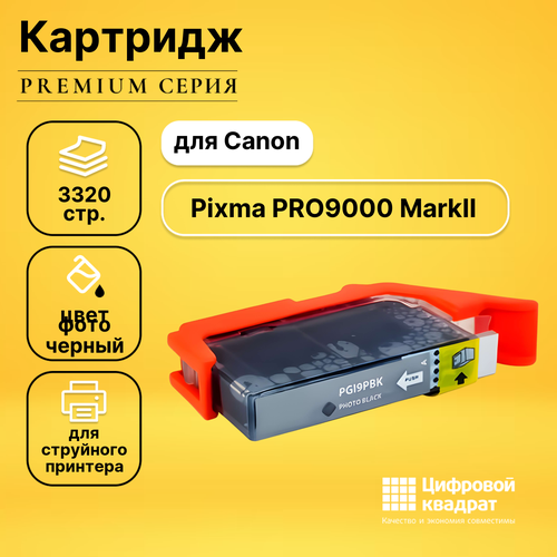 Картридж DS Pixma PRO9000 MarkII