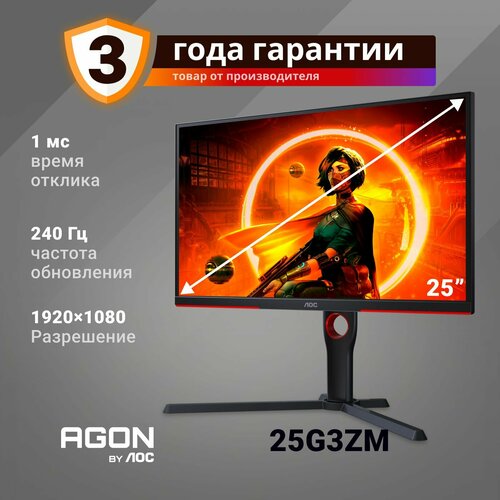 Игровой монитор AGON by AOC 25G3ZM/BK