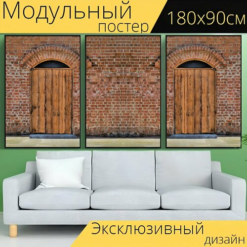 Модульный постер "Дверь, фабрика, старый завод" 180 x 90 см. для интерьера