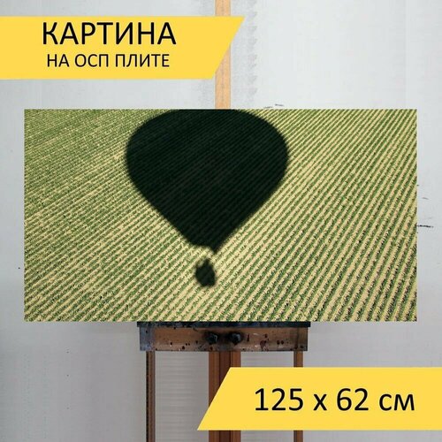 Картина на ОСП 125х62 см. "Кукурузное поле, воздушный шар, полет на воздушном шаре" горизонтальная, для интерьера, с креплениями
