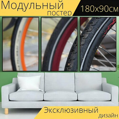 Модульный постер "Велосипед, шина, апельсин" 180 x 90 см. для интерьера