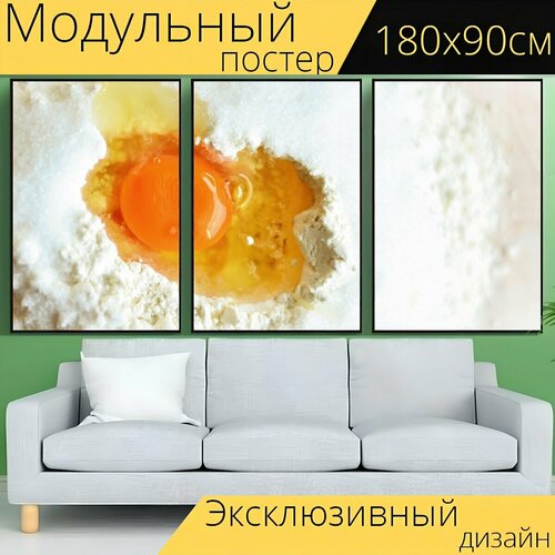 Модульный постер "Яйцо, куриное яйцо, тесто" 180 x 90 см. для интерьера
