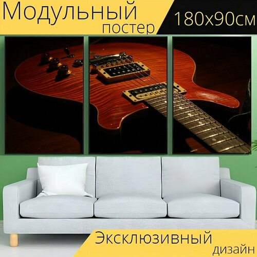 Модульный постер "Гитара, инструмент, музыка" 180 x 90 см. для интерьера