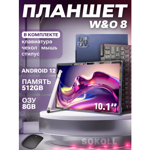 Детский планшет W&O 8, с клавиатурой, Android 12.0, Синий