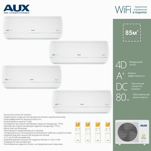 Мульти сплит система на 4 комнаты AUX AM4-H36/ 4DR2 + AMWM-H07/4R2(J)*3шт. + AMWM-H09/4R2(J)+WiFi инвертор