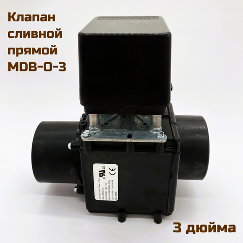 Клапан сливной (выпускной) Depend-O-Drain, MDB-O-3, прямой, 3 дюйма, АС220-240V, 50/60Hz, 24Amp, без порта переполнения