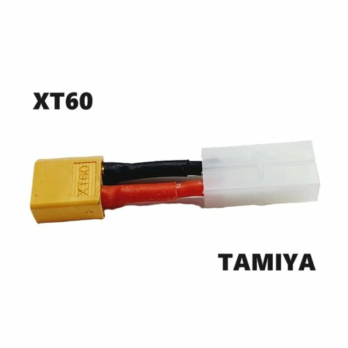 Переходник TAMIYA plug на XT60 (мама / мама) 143 разъем KET-2P L6.2-2P Тамия на ХТ60 желтый XT-60 адаптер штекер силовой провод коннектор запчасти
