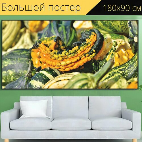 Большой постер "Тыква, фрукты, падение" 180 x 90 см. для интерьера