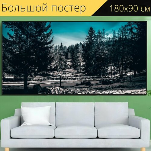 Большой постер "Деревья, снег, природа" 180 x 90 см. для интерьера