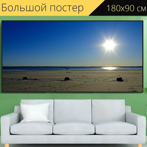 Большой постер "Солнце над песчаной бухты, солнце, небо" 180 x 90 см. для интерьера