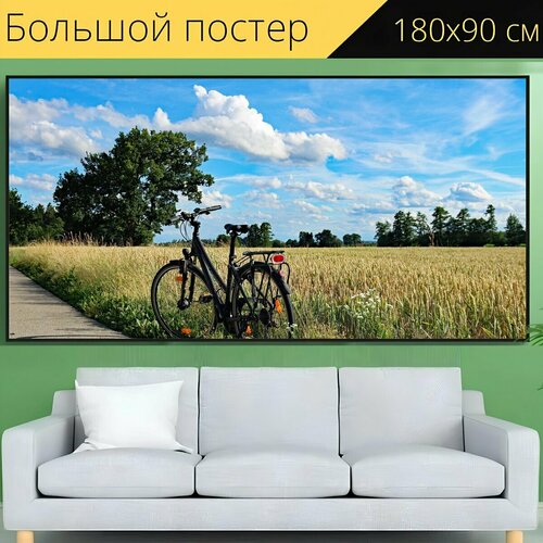Большой постер "Летом, велосипед, велосипедный тур" 180 x 90 см. для интерьера