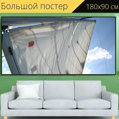 Большой постер "Плыть, лодка, парусное судно" 180 x 90 см. для интерьера