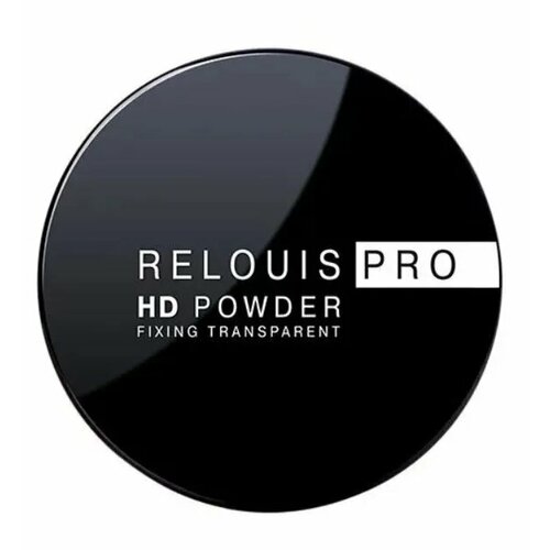 Пудра фиксирующая прозрачная Relois PRO HD, 10 гр.