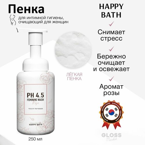 Happy Bath Слабокислотная очищающая пенка для интимной гигиены с экстрактом розы PH 4.5 Rose Feminine Wash 250 мл