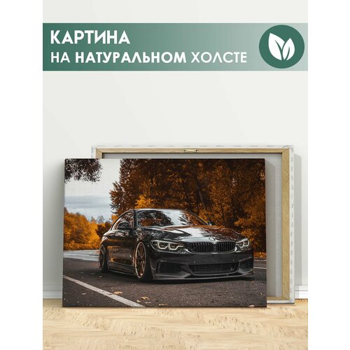 Картина для интерьера на стену - Машина BMW M4, автомобиль эстетика 40х60 см