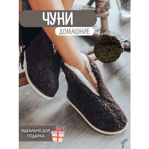 Тапочки ivshoes, размер 36-37, коричневый