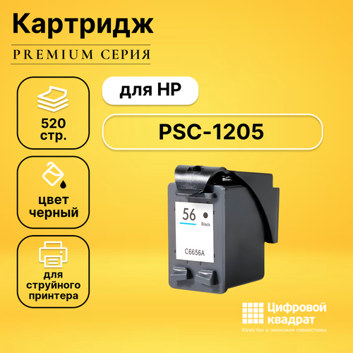 Картридж DS для HP PSC-1205 совместимый