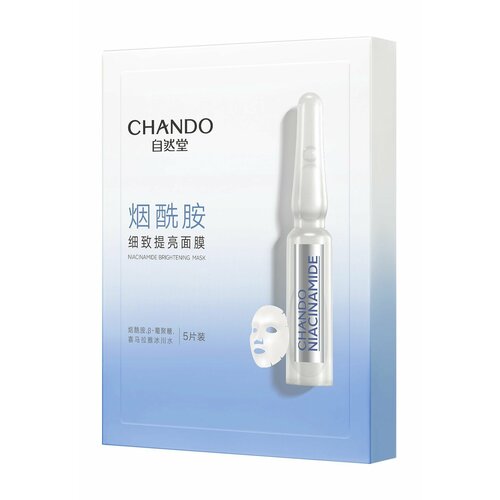 Набор из 5 тканевых масок для сияния кожи лица с ниацинамидом / Chando Himalaya Niacinamide Brightening Mask Pack