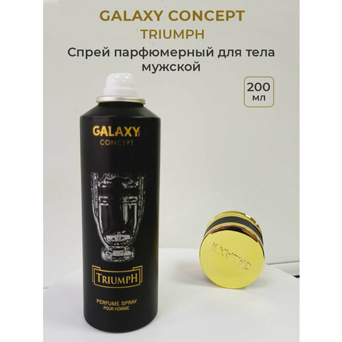 Дезодорант мужской для тела антиперспирант парфюмерный спрей Galaxy Concept Triumph 200 мл пако рабан
