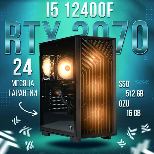 Компьютер Intel Core i5-12400f / NVIDIA GeForce RTX 3070 (8 Гб), RAM 16GB, SSD 512GB