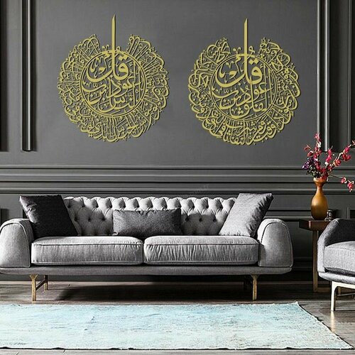 Декоративное панно деревянное, Сура Аль-Фалак, набор из двух элементов декора (матовое золото)