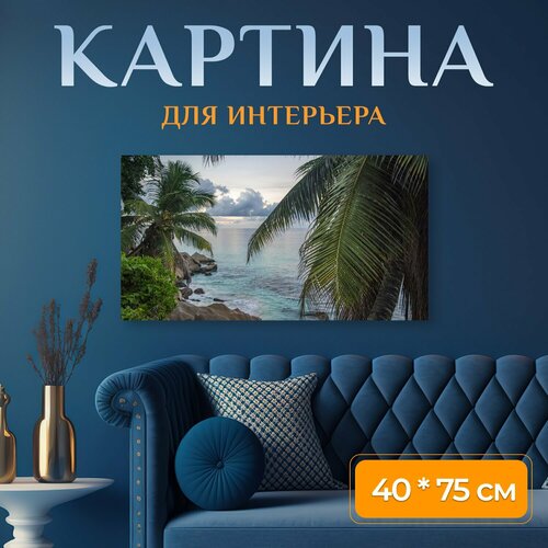 Картина на холсте "Сейшелы, пейзаж, море" на подрамнике 75х40 см. для интерьера