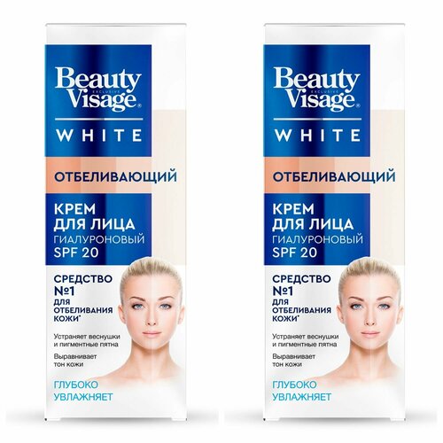 Fito Косметик Крем для лица Beauty Visage Отбеливающий White, 45 мл, 2 шт.