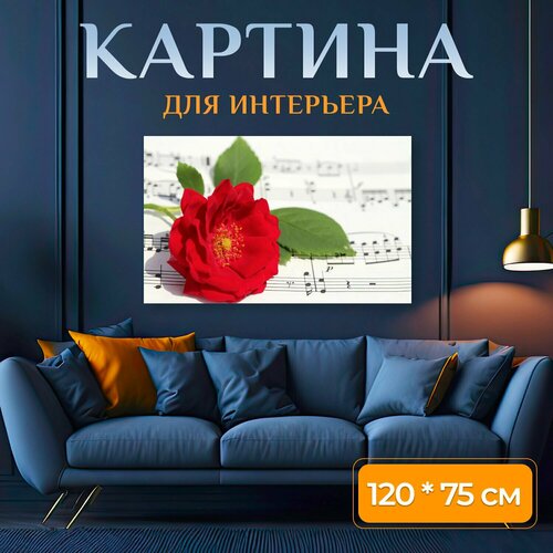 Картина на холсте "Роза, розы цветы, романтичный" на подрамнике 120х75 см. для интерьера