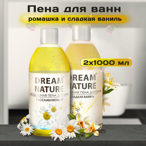 Набор пены для ванны Dream Nature Ромашка + Ваниль, 2х1000мл