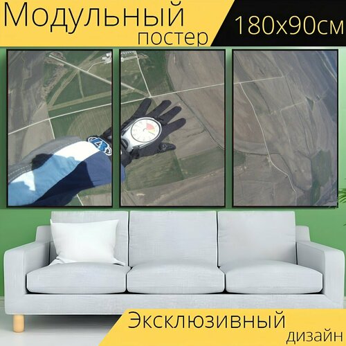 Модульный постер "Прыжки с парашютом, небо, летающий" 180 x 90 см. для интерьера