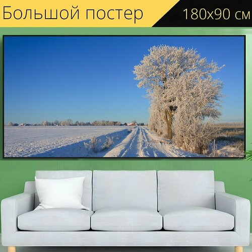 Большой постер "Снег, метка поля, зимний пейзаж" 180 x 90 см. для интерьера