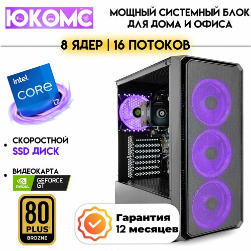 PC юкомс Core i7 10700F, GT 730 2GB, SSD 120GB, 16GB DDR4, БП 600W, win 10 pro, Black game case