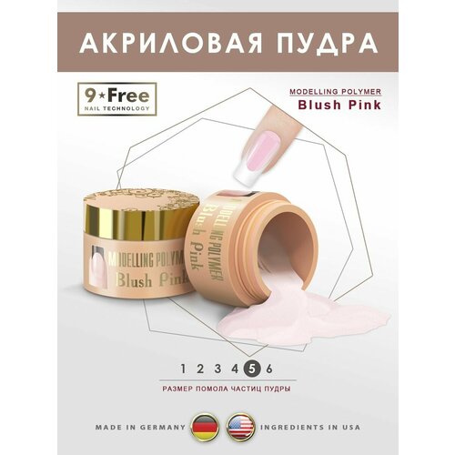 Акриловая пудра для ногтей MODELLING Blush Pink, 40 гр.