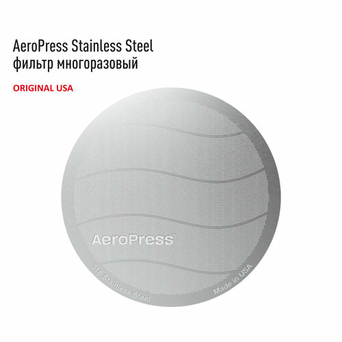 Фильтр многоразовый AeroPress Stainless Steel