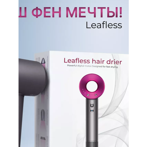 Фен leafless hair dryer