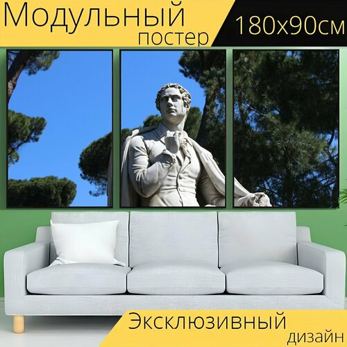 Модульный постер "Рома, город, памятник" 180 x 90 см. для интерьера