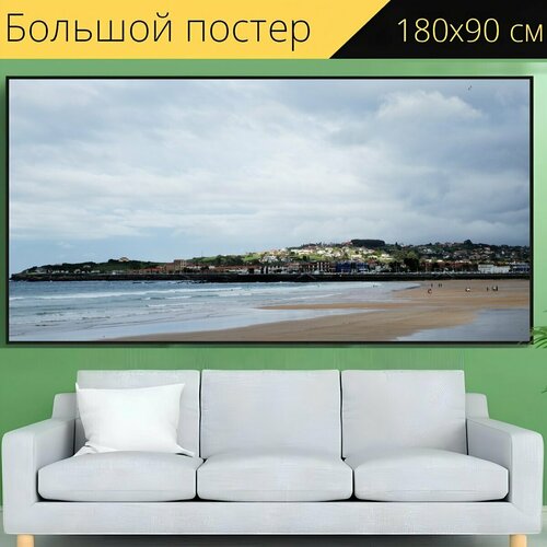Большой постер "Пляж, пейзаж, море" 180 x 90 см. для интерьера