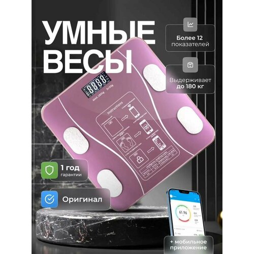 Напольные умные весы c bmi, электронные напольные весы для Xiaomi, iPhone, Android, Розовые