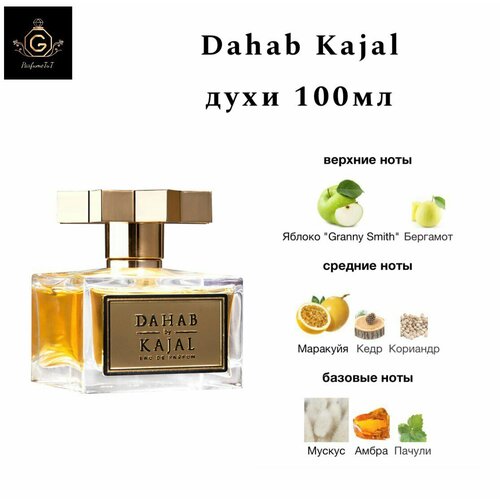 Dahab Kajal духи 100 мл