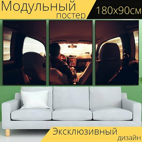 Модульный постер "Машина, водитель, вождение" 180 x 90 см. для интерьера