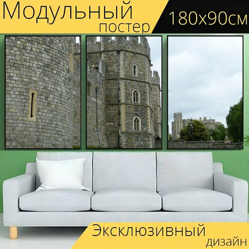 Модульный постер "Виндзорский замок, виндзор, замок" 180 x 90 см. для интерьера