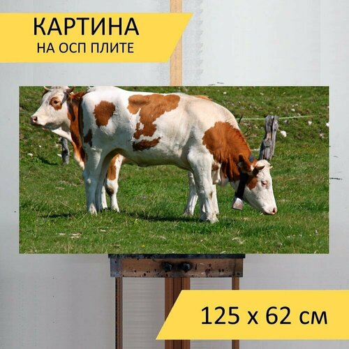 Картина на ОСП 125х62 см. "Корова, рога, животное" горизонтальная, для интерьера, с креплениями